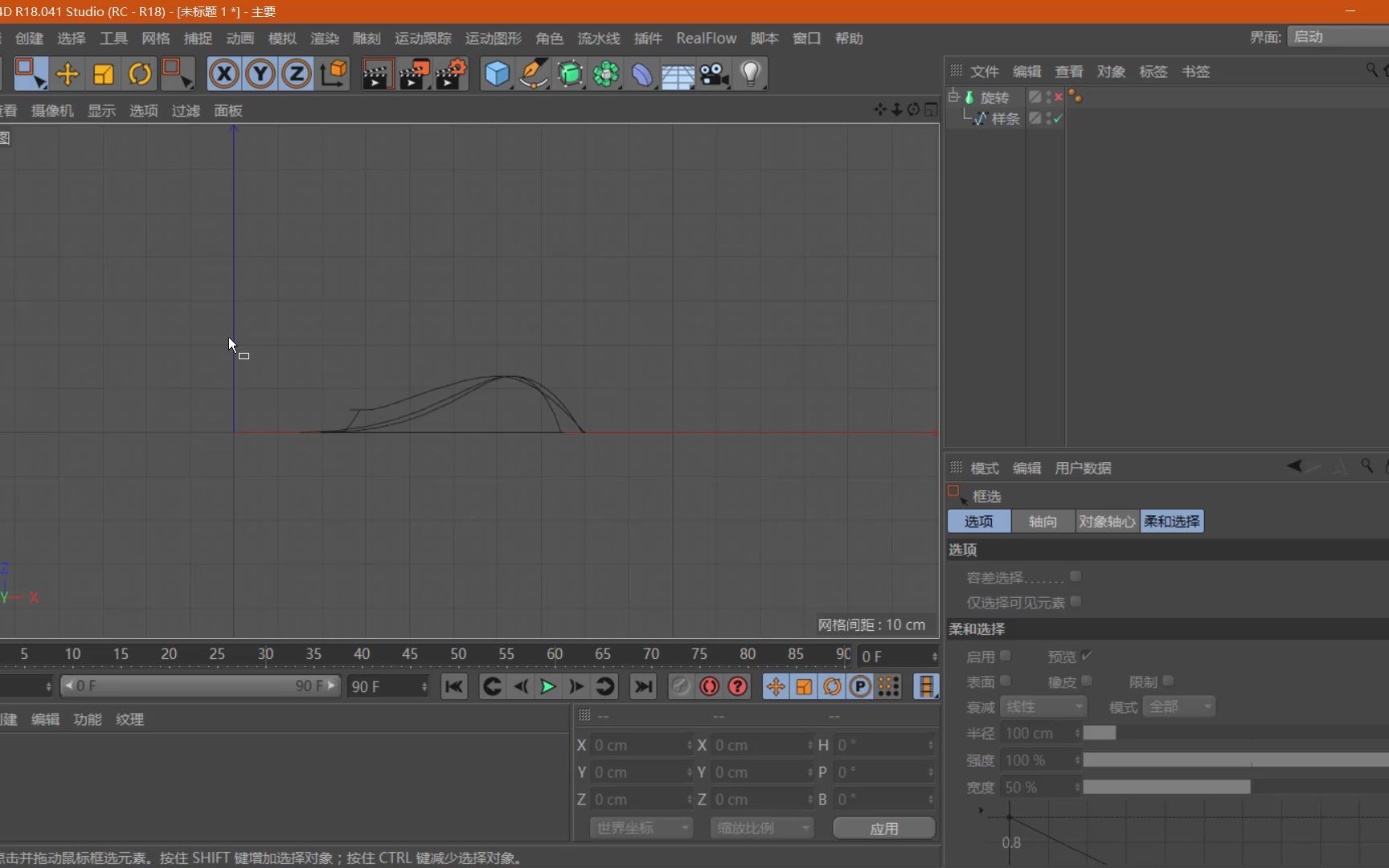 c4d特效-4.分裂和破碎.5.建模和动力学
