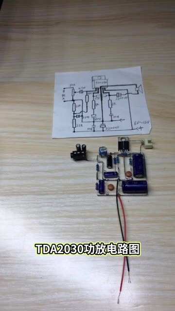 TDA2030功放电路图简单的功放制作
