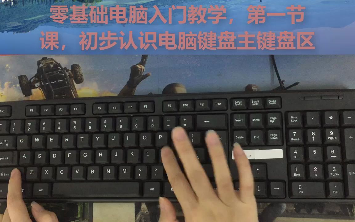 计算机电脑零基础入门教程,文员办公表格零基础学习教程