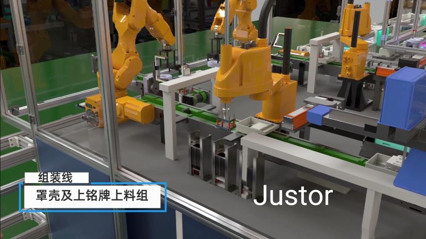 电表自动装配流水线演示动画 工业4.0宣传片