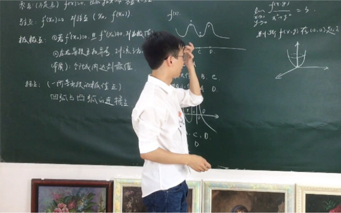 零点,驻点,极值点,拐点的判定