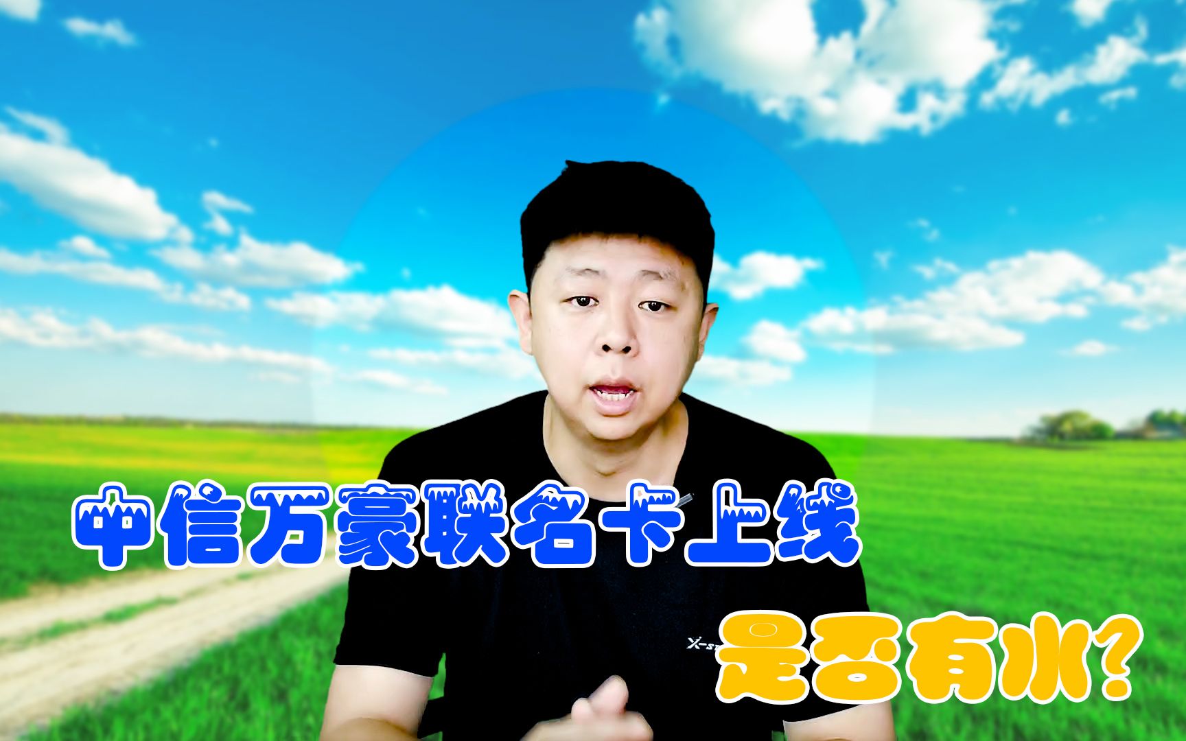 中信万豪旅享家银联信用卡上线,是否有大水,我们卡友能不能上车