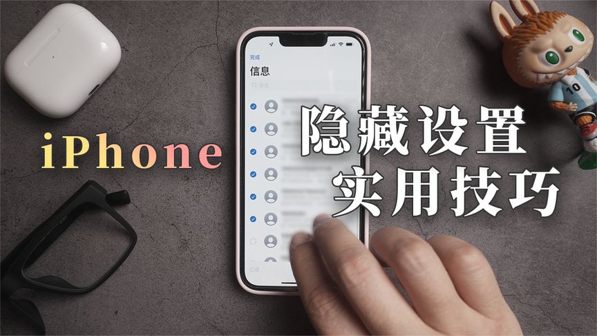 如何让iPhone省电&高效?必看的隐藏设置&实用技巧