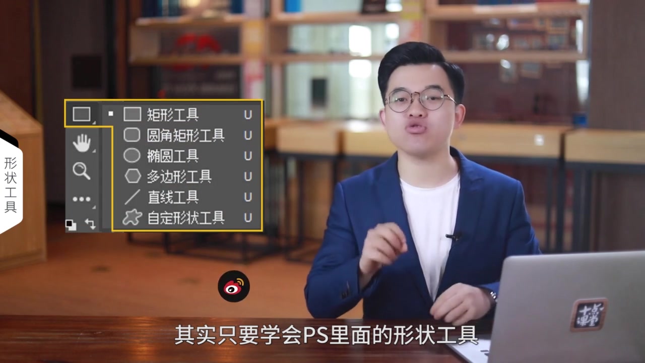 第10堂课:形状工具 PS必学