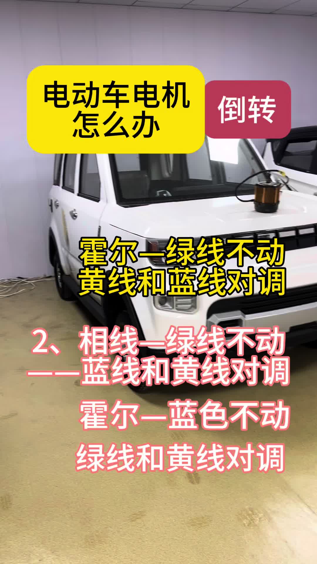 #电动车维修知识分享 #封闭电动三轮车