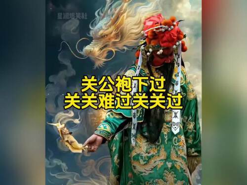 这不是迷信,是中国人的信仰和期望