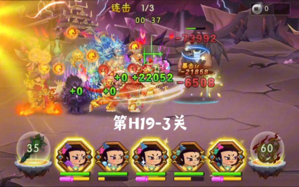 葫芦娃手游:H19章第3关,中排压力真的大!_童年回忆