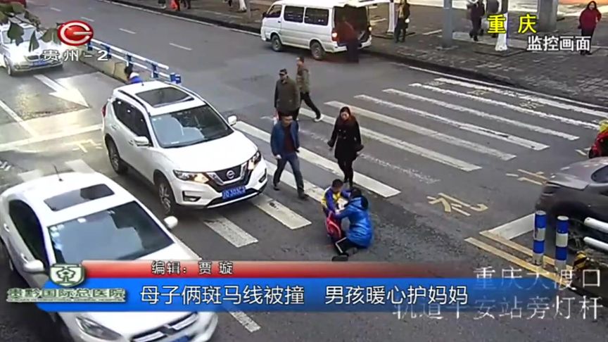 不礼让行人发生交通事故,母子俩斑马线被撞,男孩的行为太暖心
