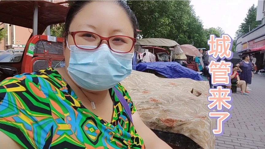 今天太早摆摊被城管赶了