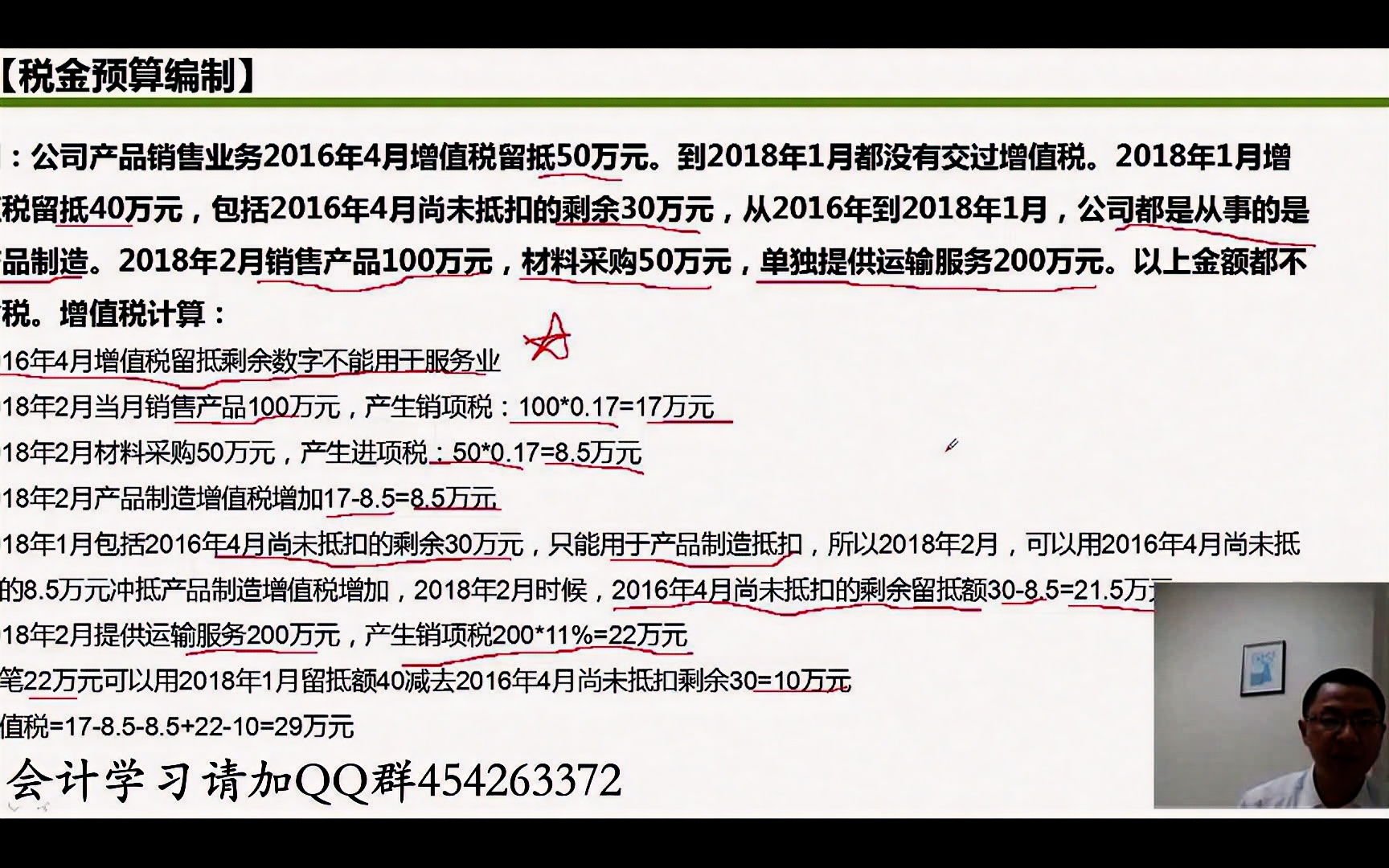 增值税新政_增值税纳税申报_增值税不得抵扣