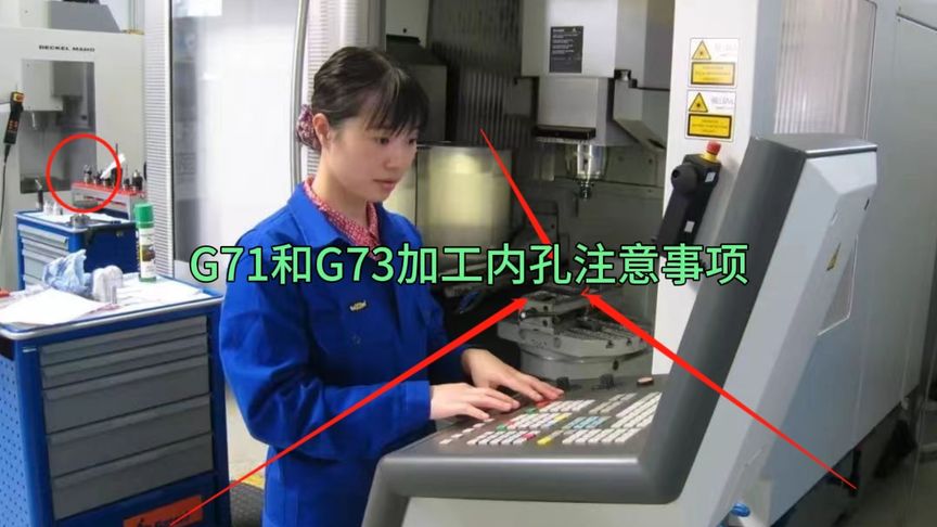 数控车床编程,G71和G73加工内孔,原来应该这样设置