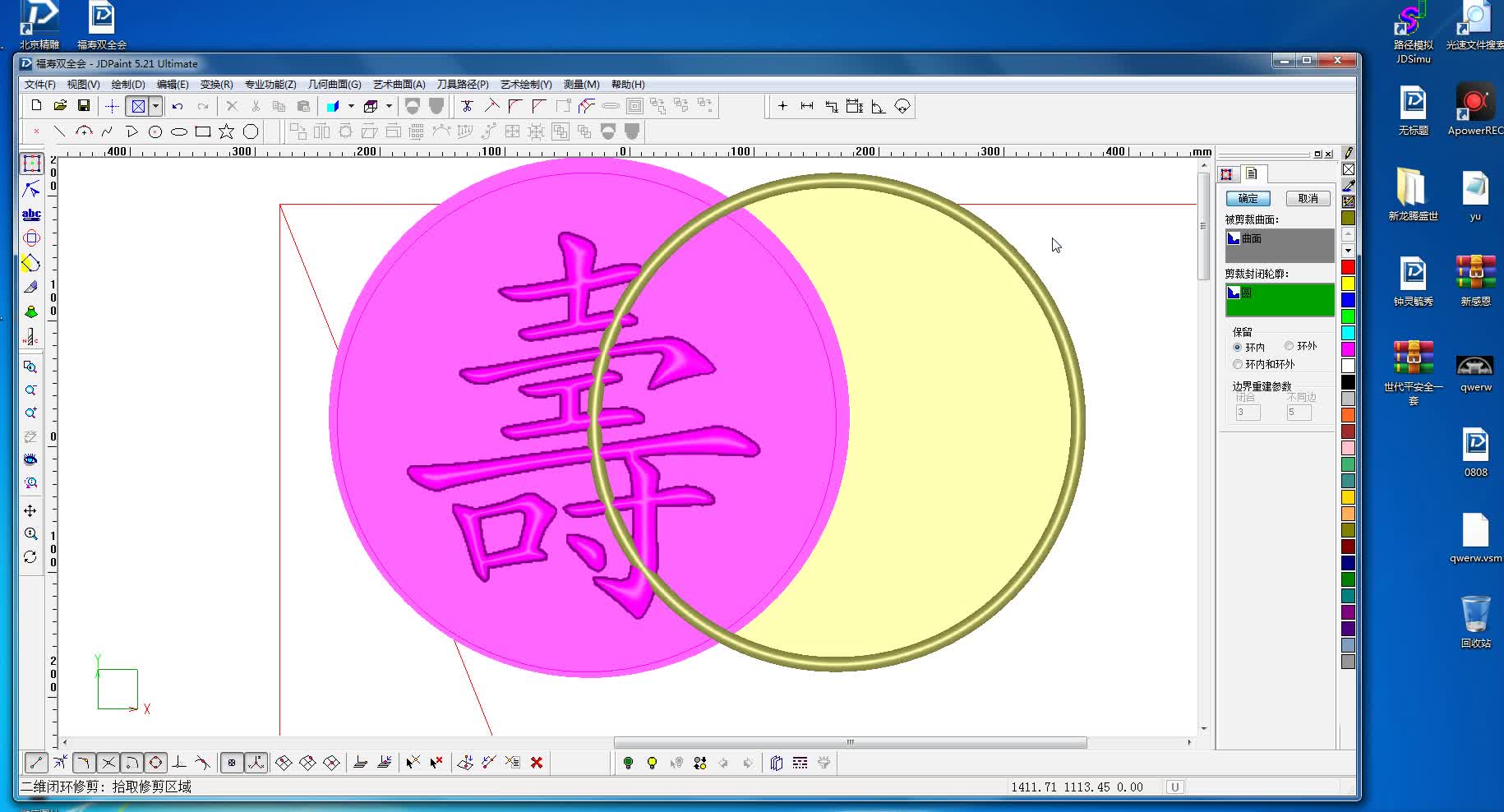 灰度图抠图教学一对一指导学精雕软件浮雕生成灰度图教程