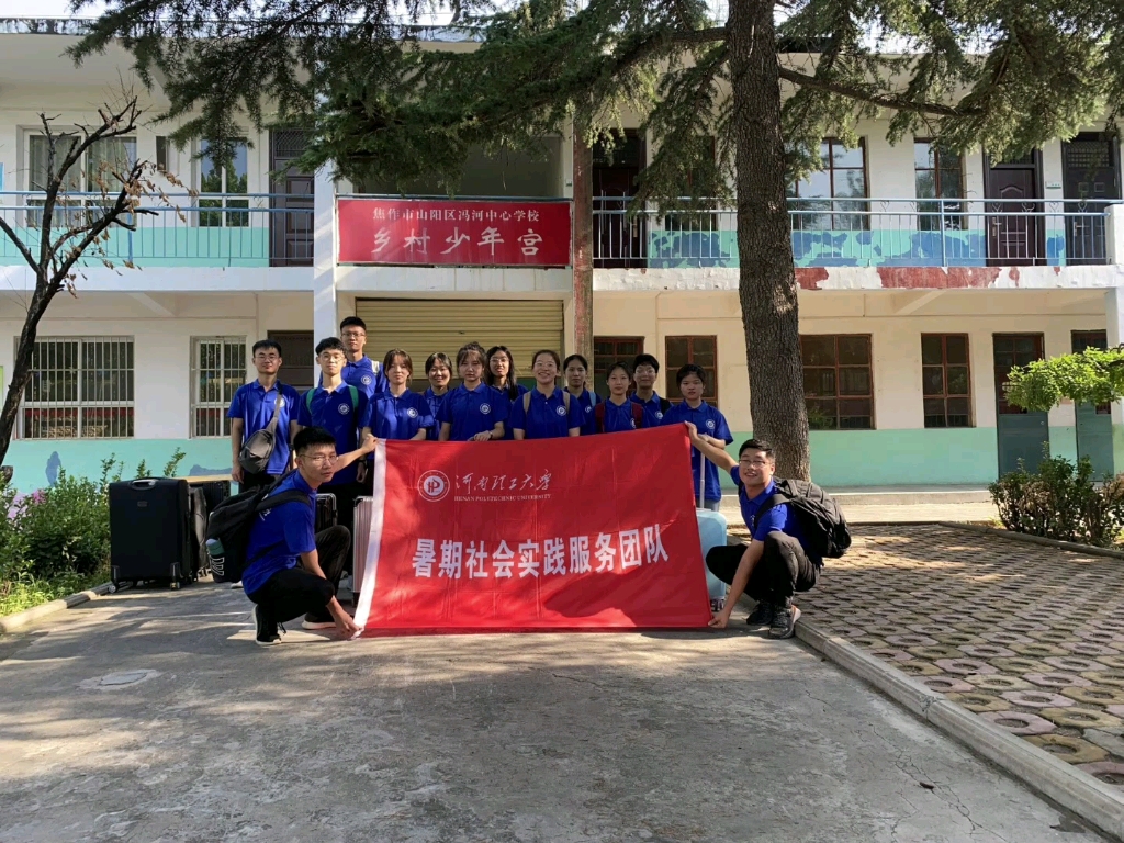 ...理工大学三下乡#“颂百年风华,普数学文化”暑期实践队到达目的地...