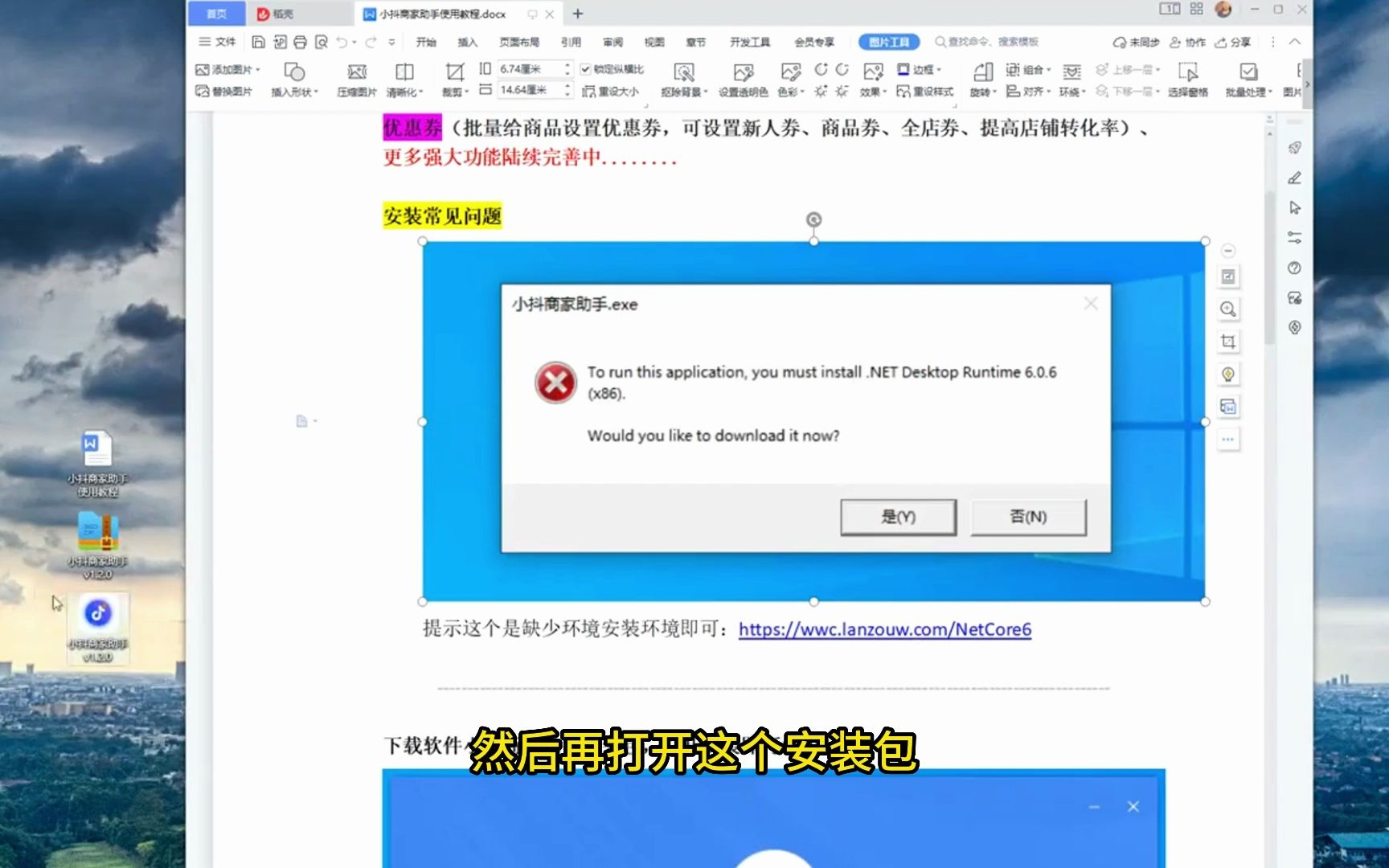 小抖商家助手~使用教程,新手小白入门基础教程,抖音小店商家必备店铺...