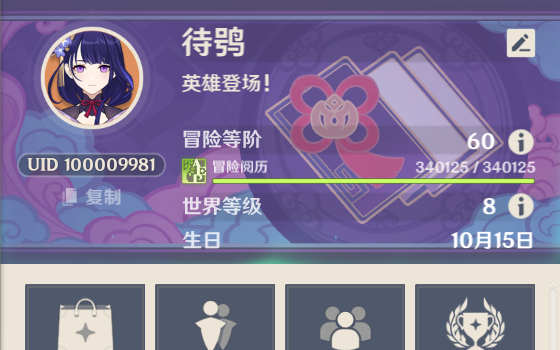 UID四位数的开服全勤原神玩家是个什么练度?以圣遗物双暴分200分...