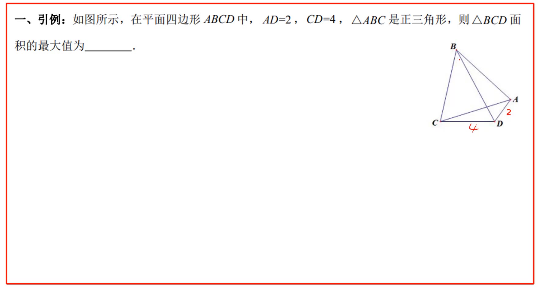 相似旋转与托勒密不等式