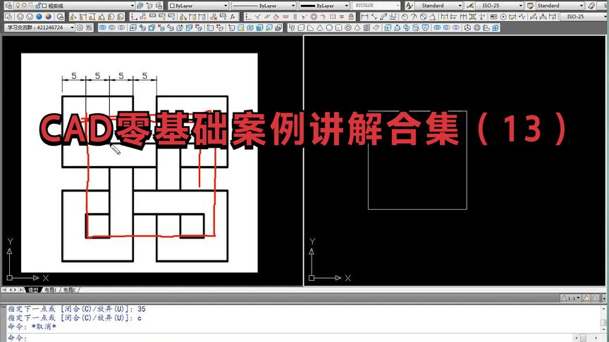 CAD二维基础案例(13)