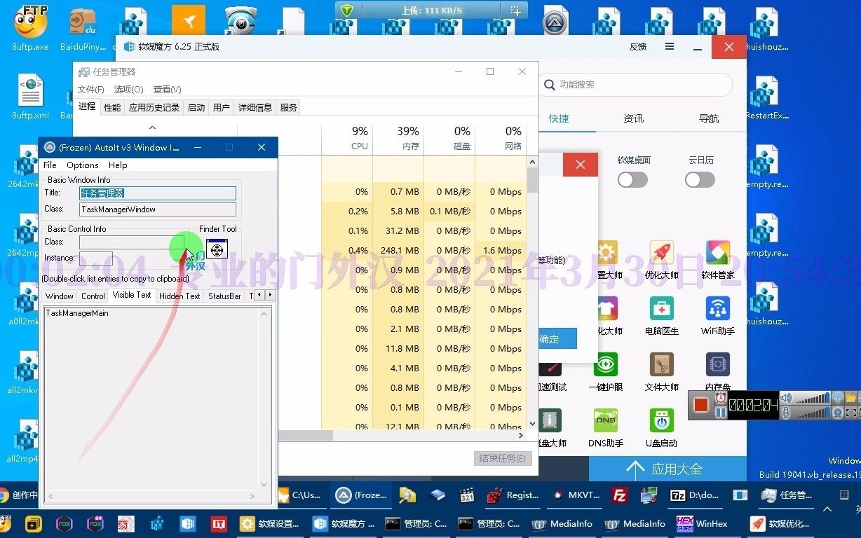 21H1添加任务管理器(&R)桌面右键菜单HKEY_CLASSES_ROOT\...