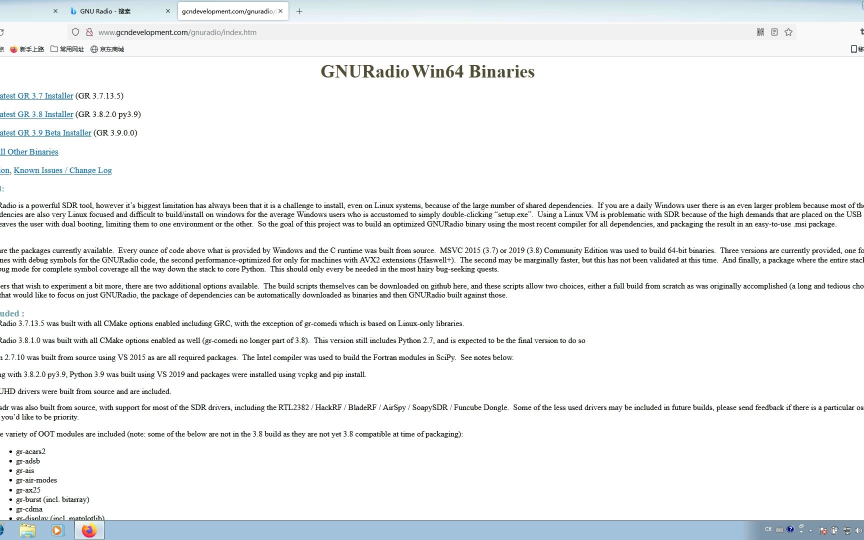 GNURadio下载-windows