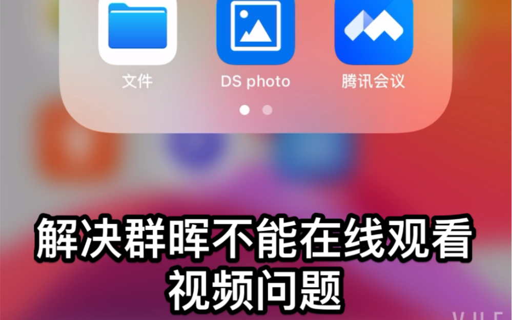 群晖NAS与玩客云共享文件夹,解决不能在线观看视频