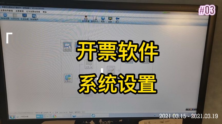 开发票时客户资料怎么录入呢