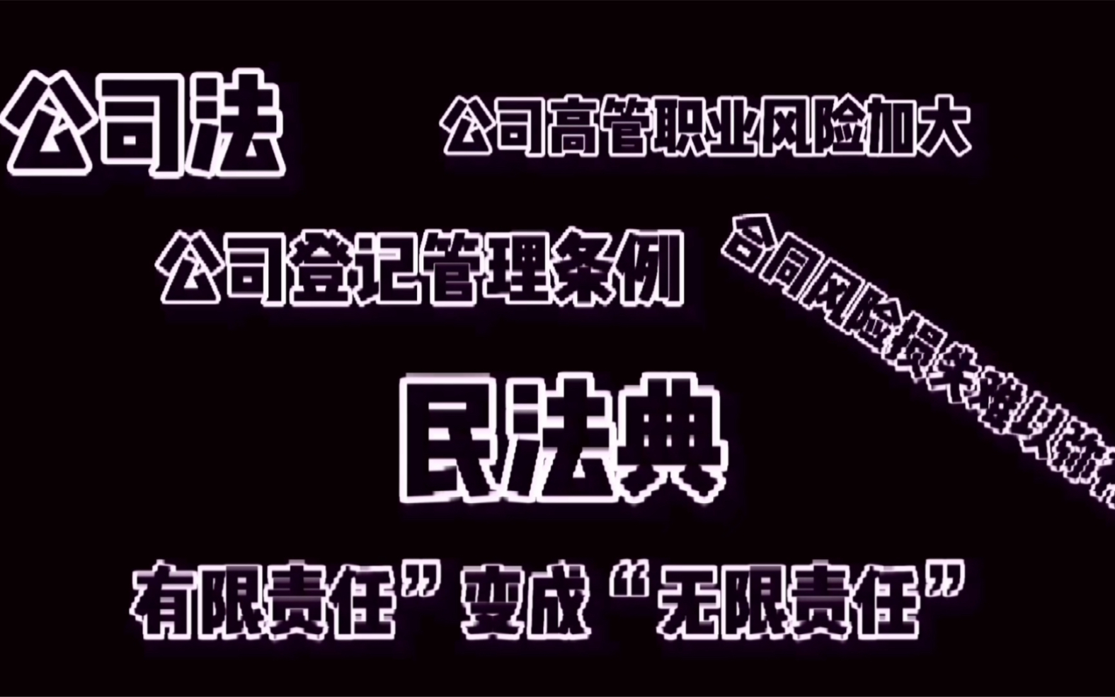关于公共法律服务保障民营企业良性发展的调查与研究