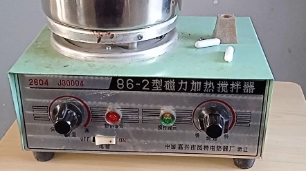 一台八十年代的磁力搅拌器
