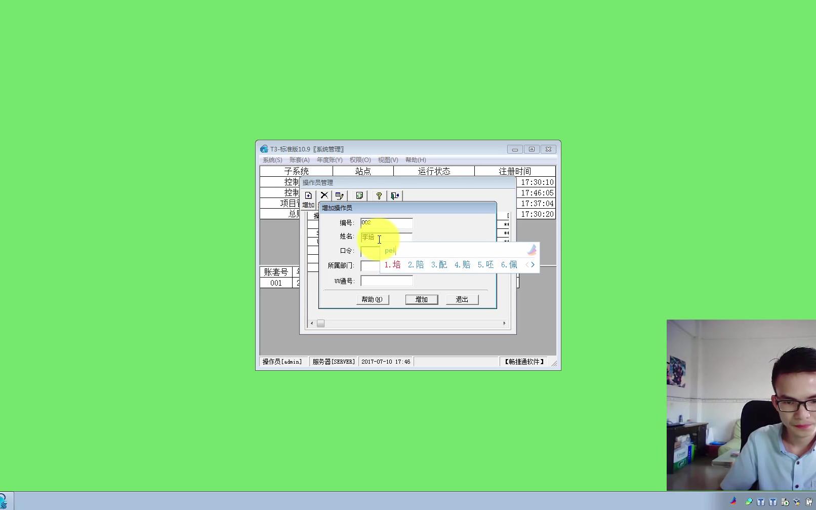 在产品明细账_应收应付明细账_三栏式明细账样本
