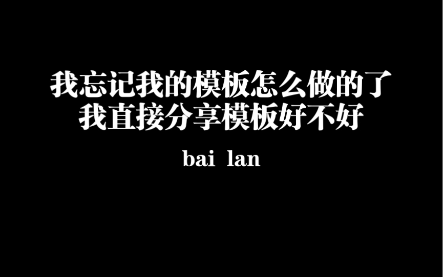 TED演讲稿PDF版制作教程!