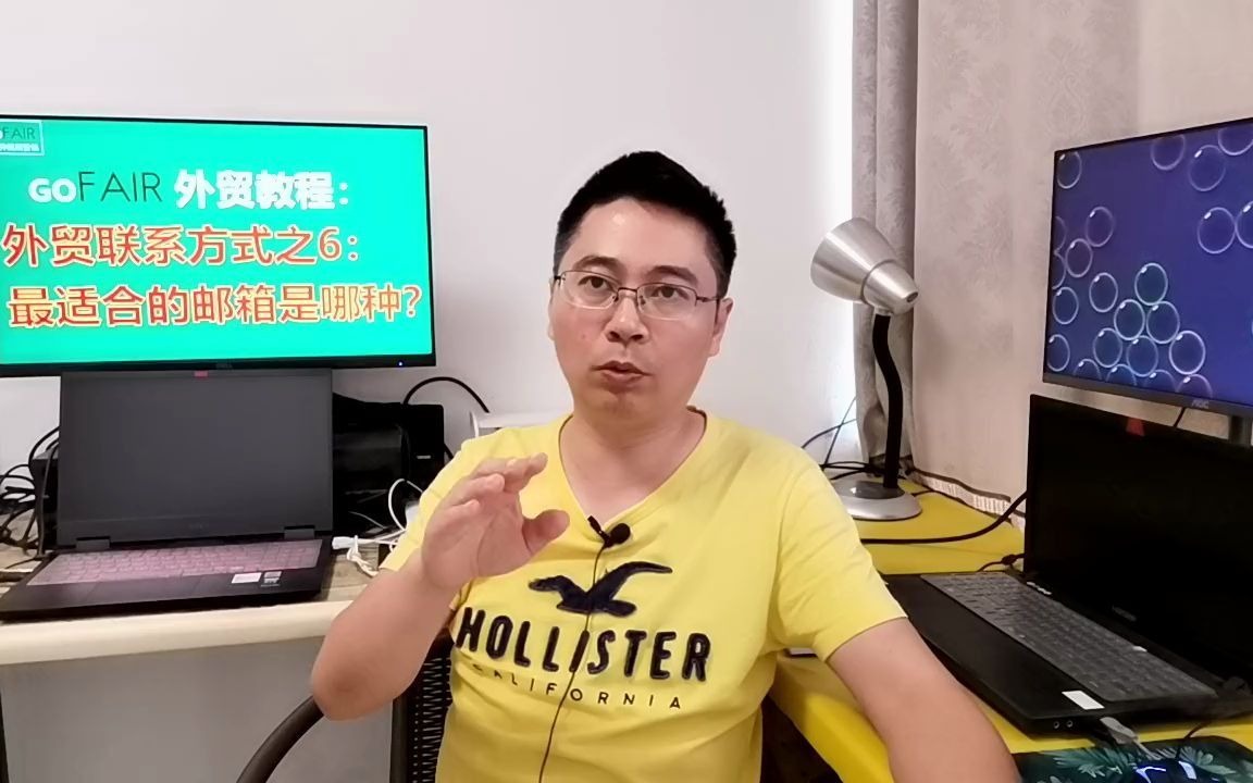 外贸联系方式之6:最适合的邮箱是哪种?