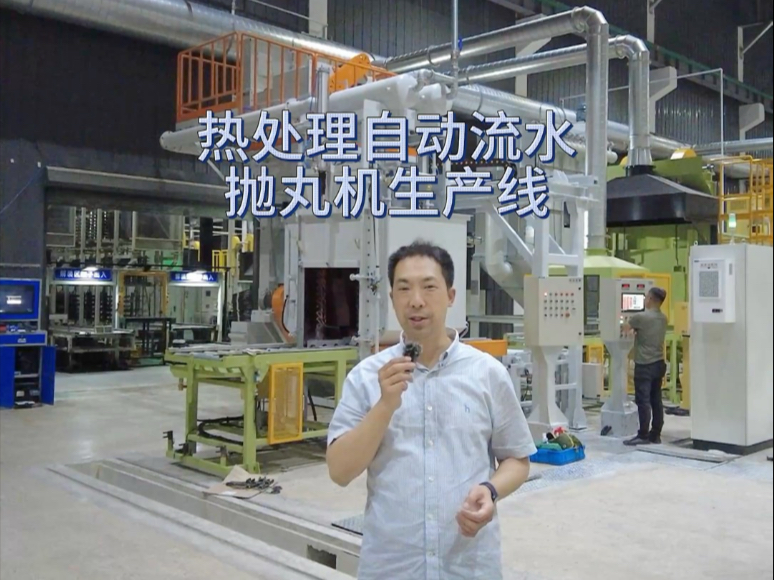 ...抛丸机齿轮表面强化汽车齿轮热处理自动生产线AHB360强化抛丸机