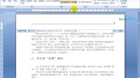 ExcelHome_Word2007排版技巧的综合应用(下集)