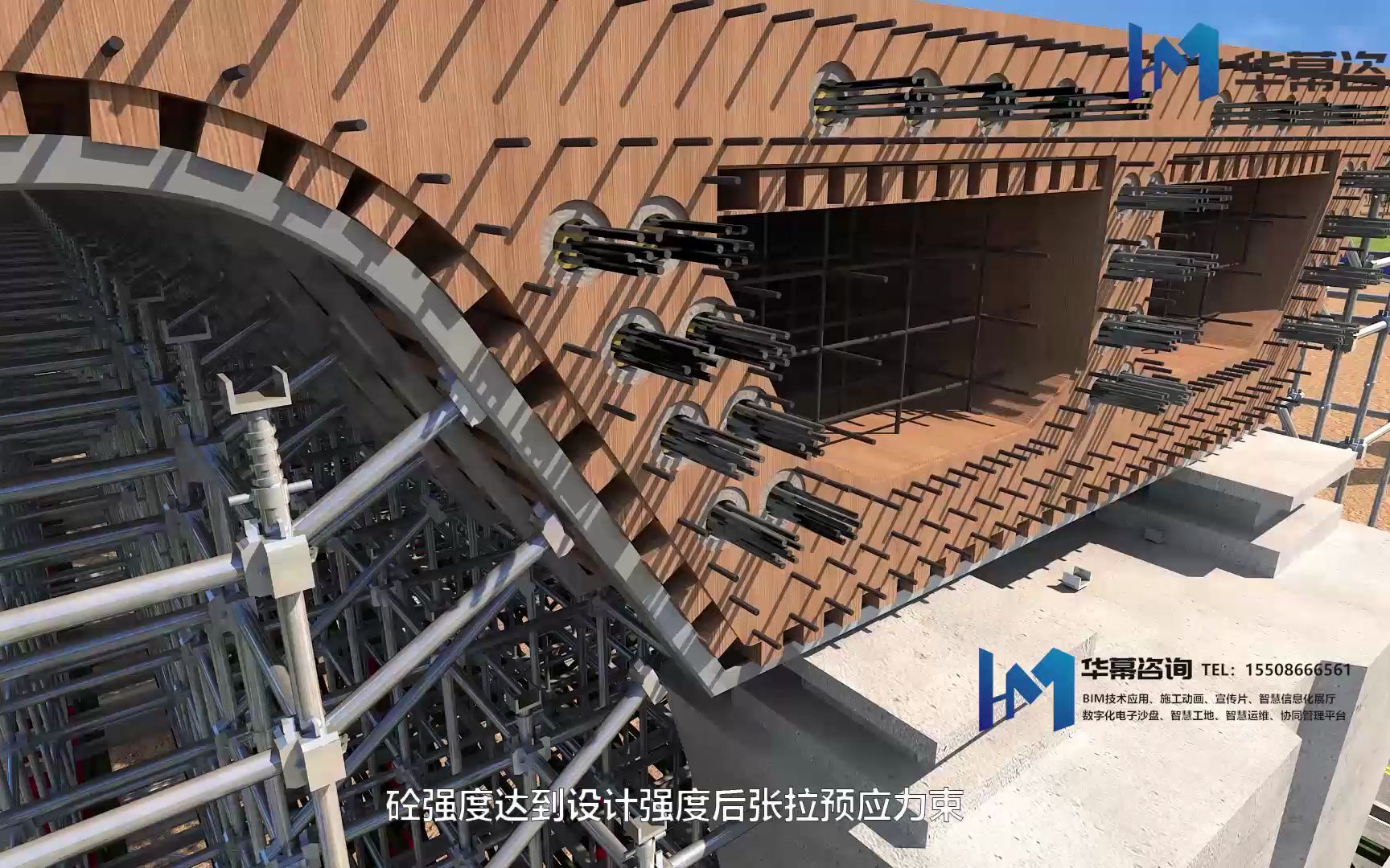 现浇箱梁施工动画--济宁快速路