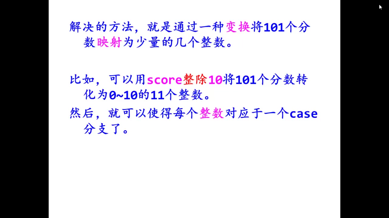 C语言switch语句的应用