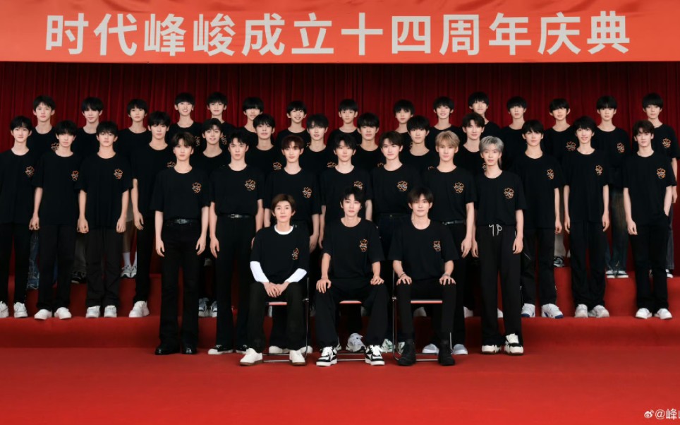 【TFBOYS/时代少年团/TF家族三代/TF家族四代】