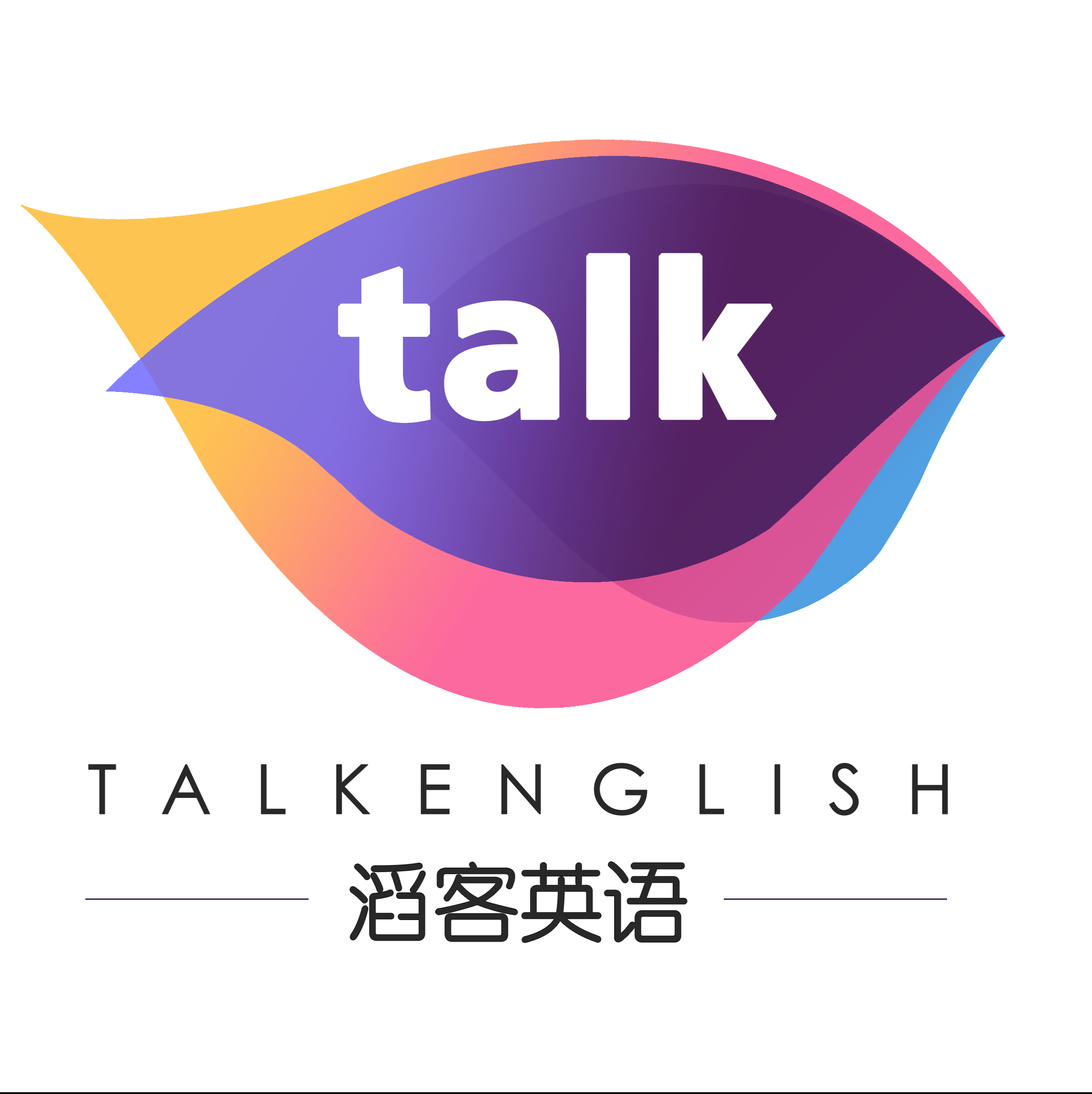 滔客英语 