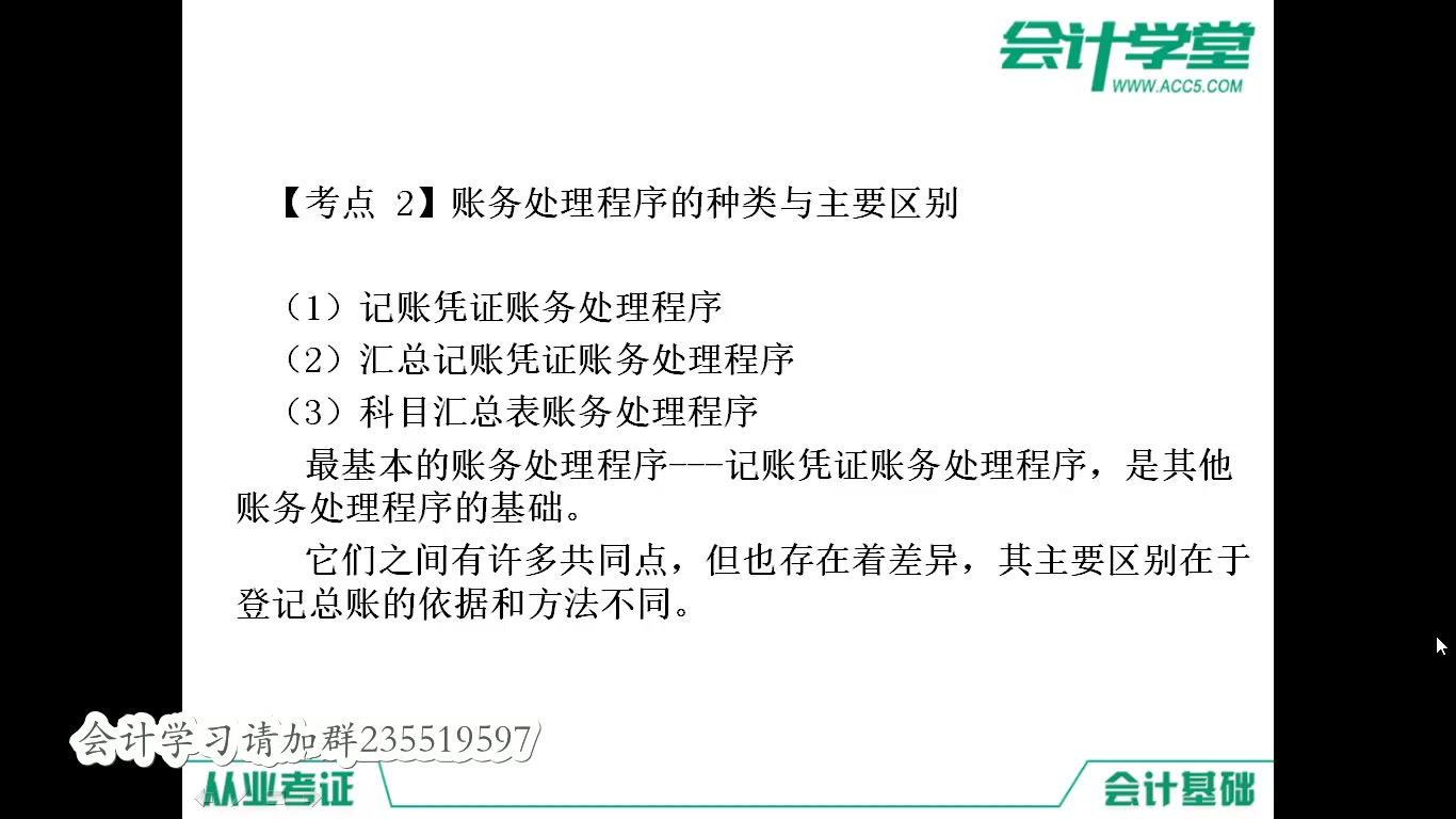 2012会计实务做账教程_会计基础实务操作课程_做账实务教材预定