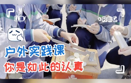 “劳力劳心,亦知亦行。“劳动实践课,学生们走进乡间田野,体验劳动的...