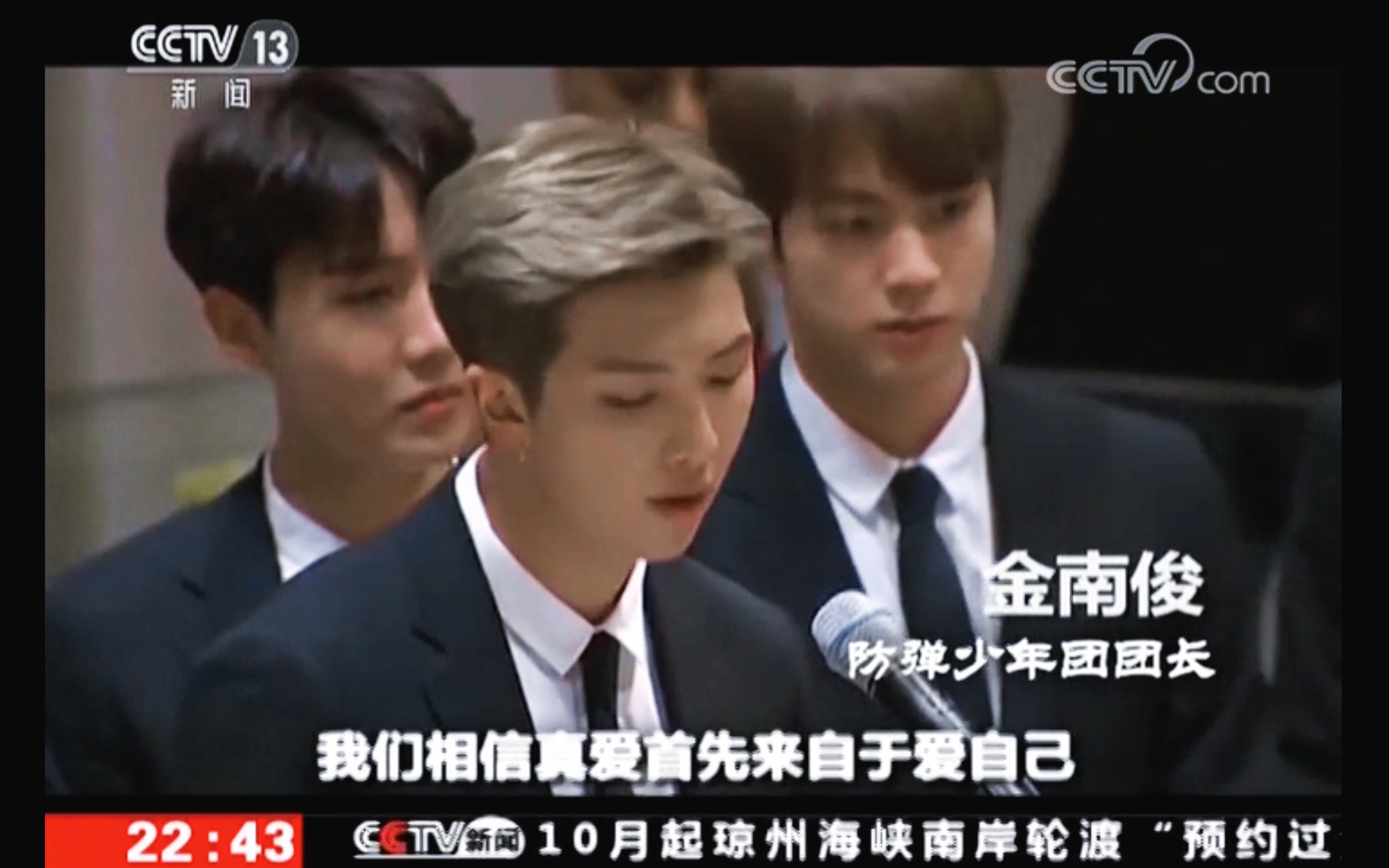 【防弹】180930 CCTV-13新闻频道 [世界周刊] 巅峰舞台