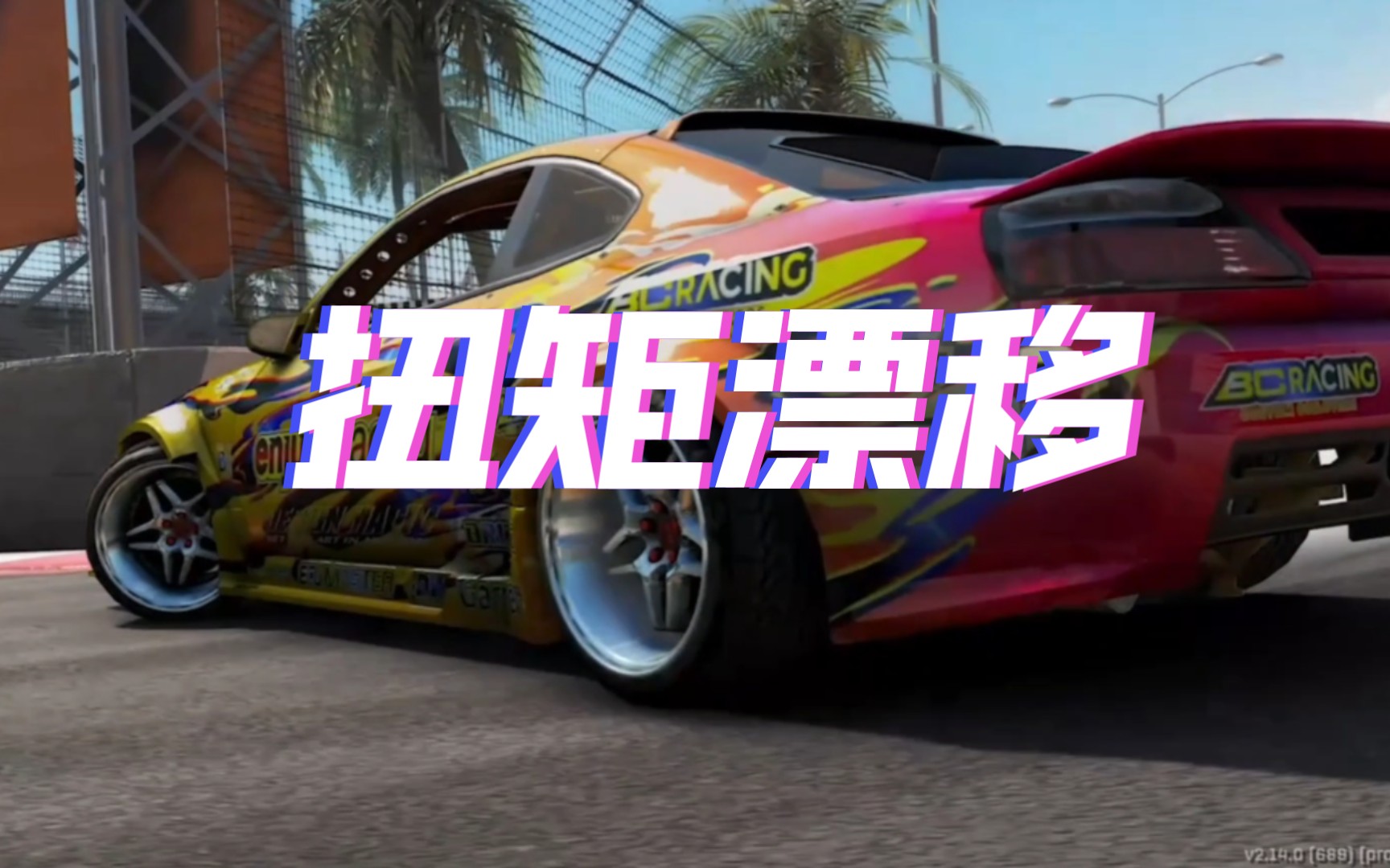 好玩手机赛车游戏推荐 扭矩漂移