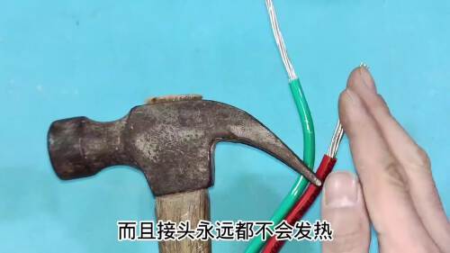 电缆快速连接技巧:两把锤子 10 秒搞定,牢固不松