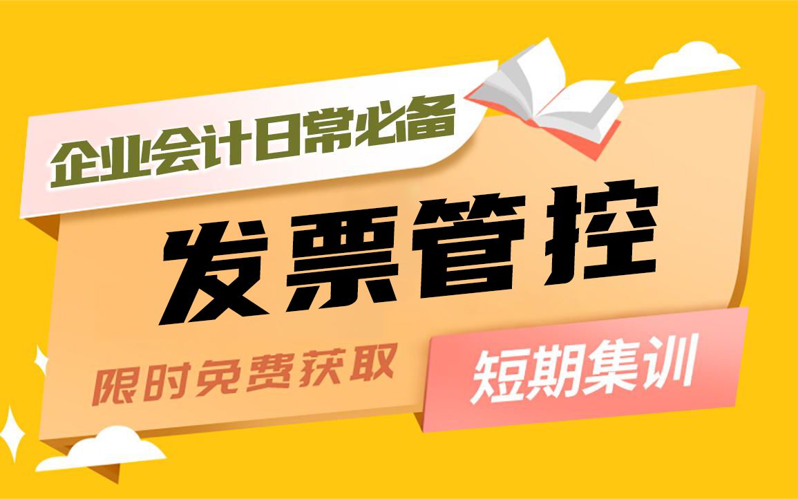 涉嫌虚开增值税专用发票的补救方法