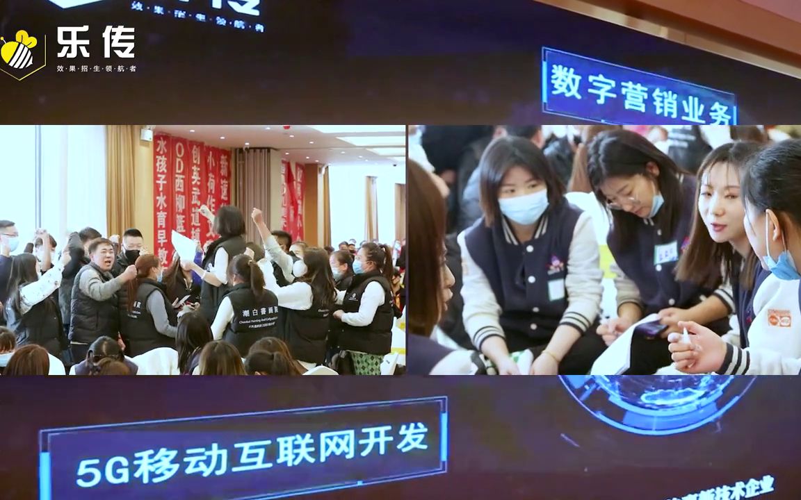 【拼团招生回款引流转化】杭州分销回款-短视频活动策划【乐传科技】