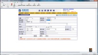 2.7.1如何录入收据