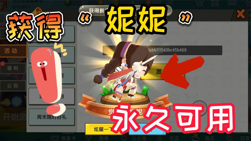 迷你世界:你选哪一个?新妮妮他们来了,永久可用的新皮肤
