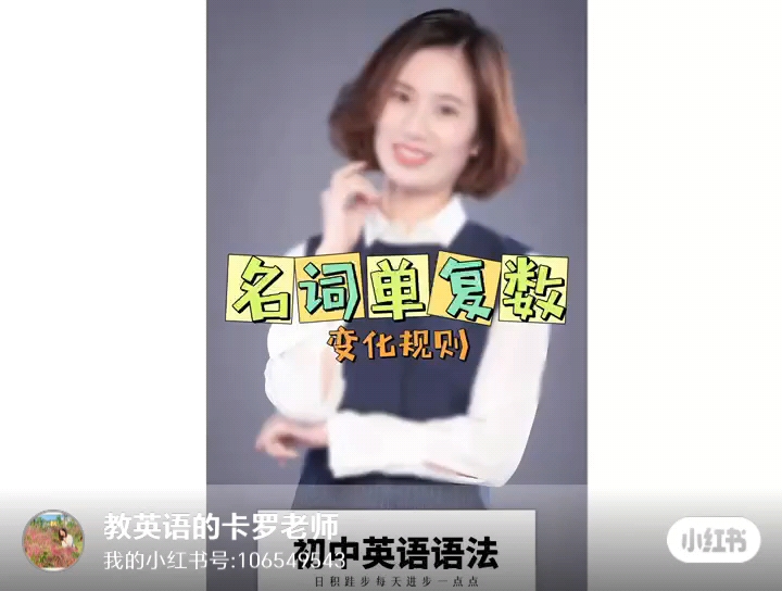 英语语法微课堂名词单复数变化规则