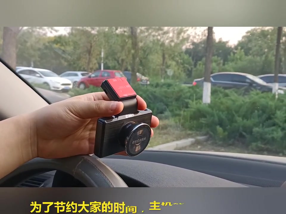 360行车记录仪开箱安装体验