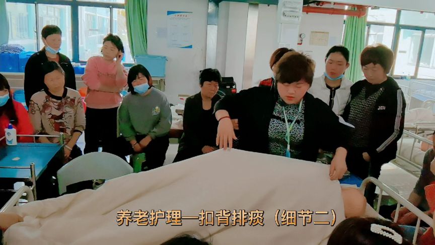 养老护理—扣背排痰(细节二)