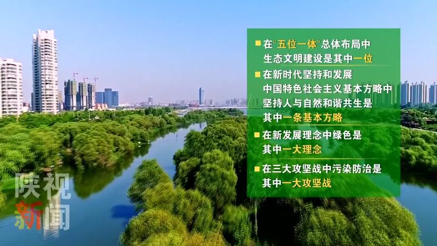 代表委员热议:探索以生态优先绿色发展为导向的高质量发展新路子