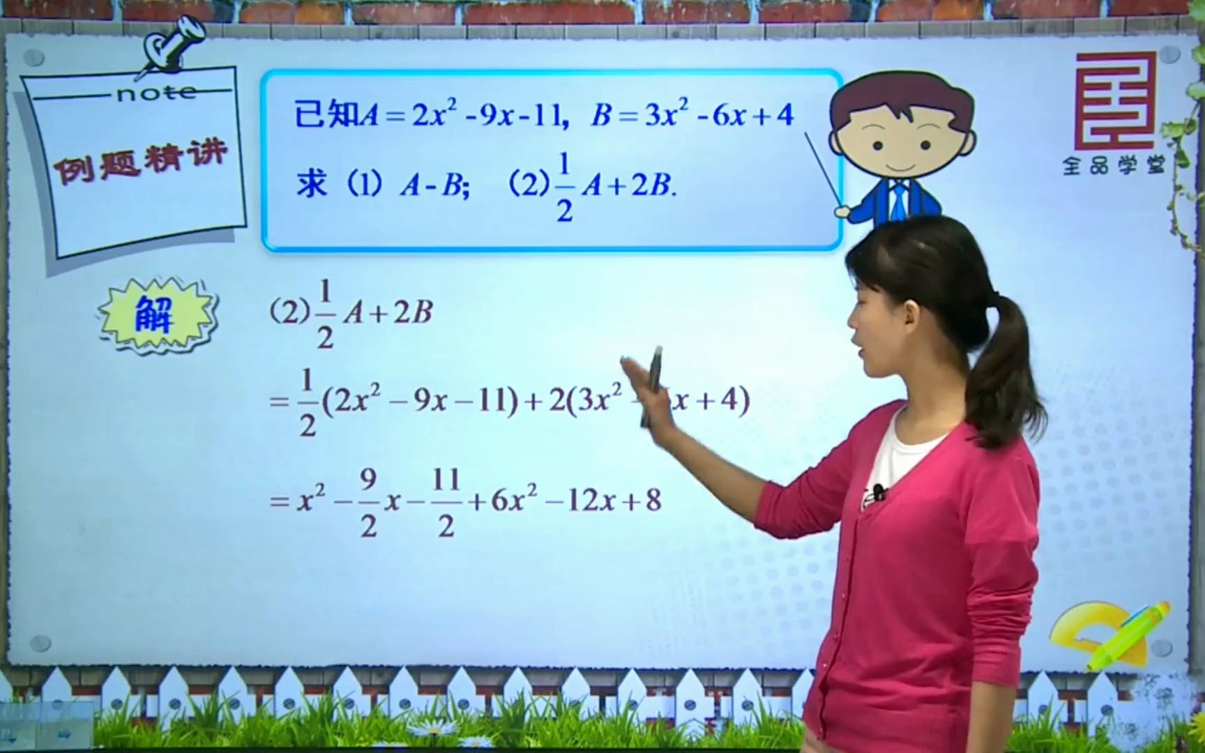 七年级数学:整式加减运算,建议收藏